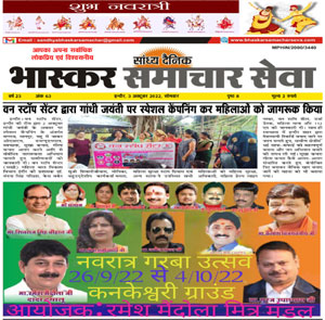 Bhaskar 3 Oct 2022 Epaper - Bhaskar Samachar Seva